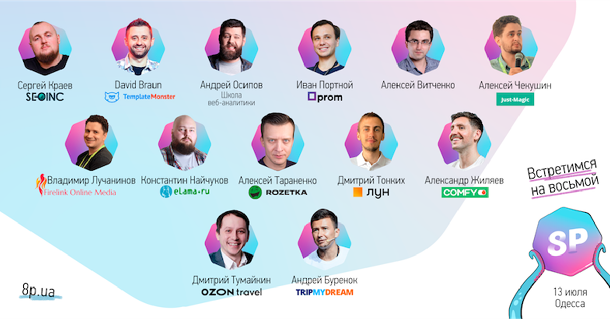 Лето близко...готовься к 8Р! - Новости