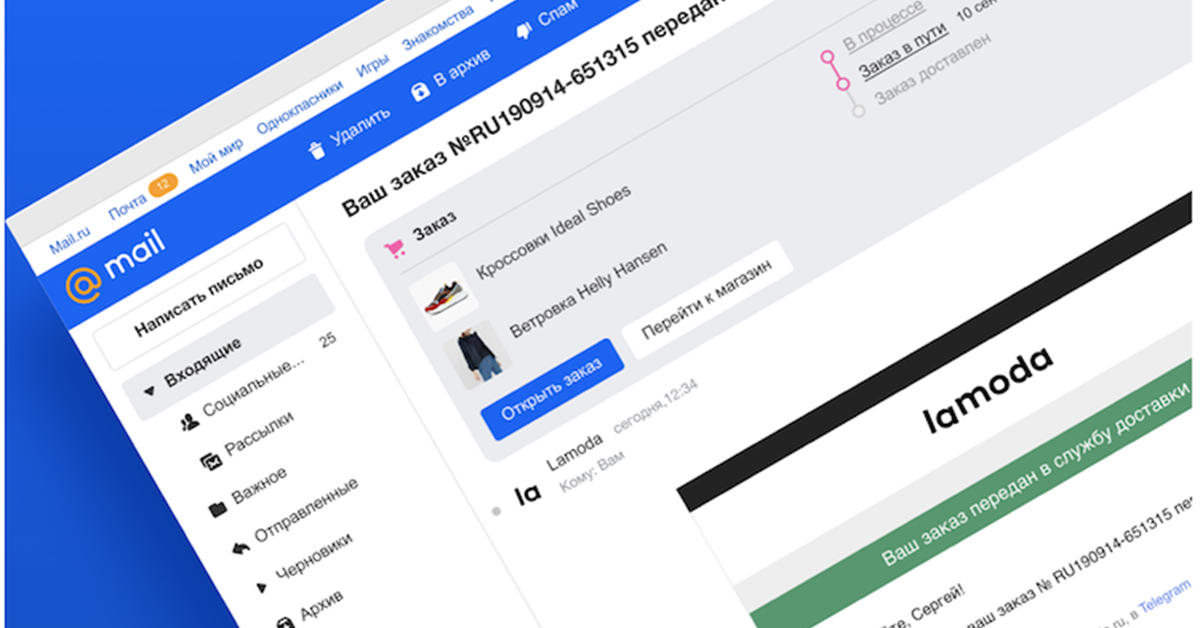 Почта Mail.ru запустила функцию отслеживания интернет-покупок - Новости